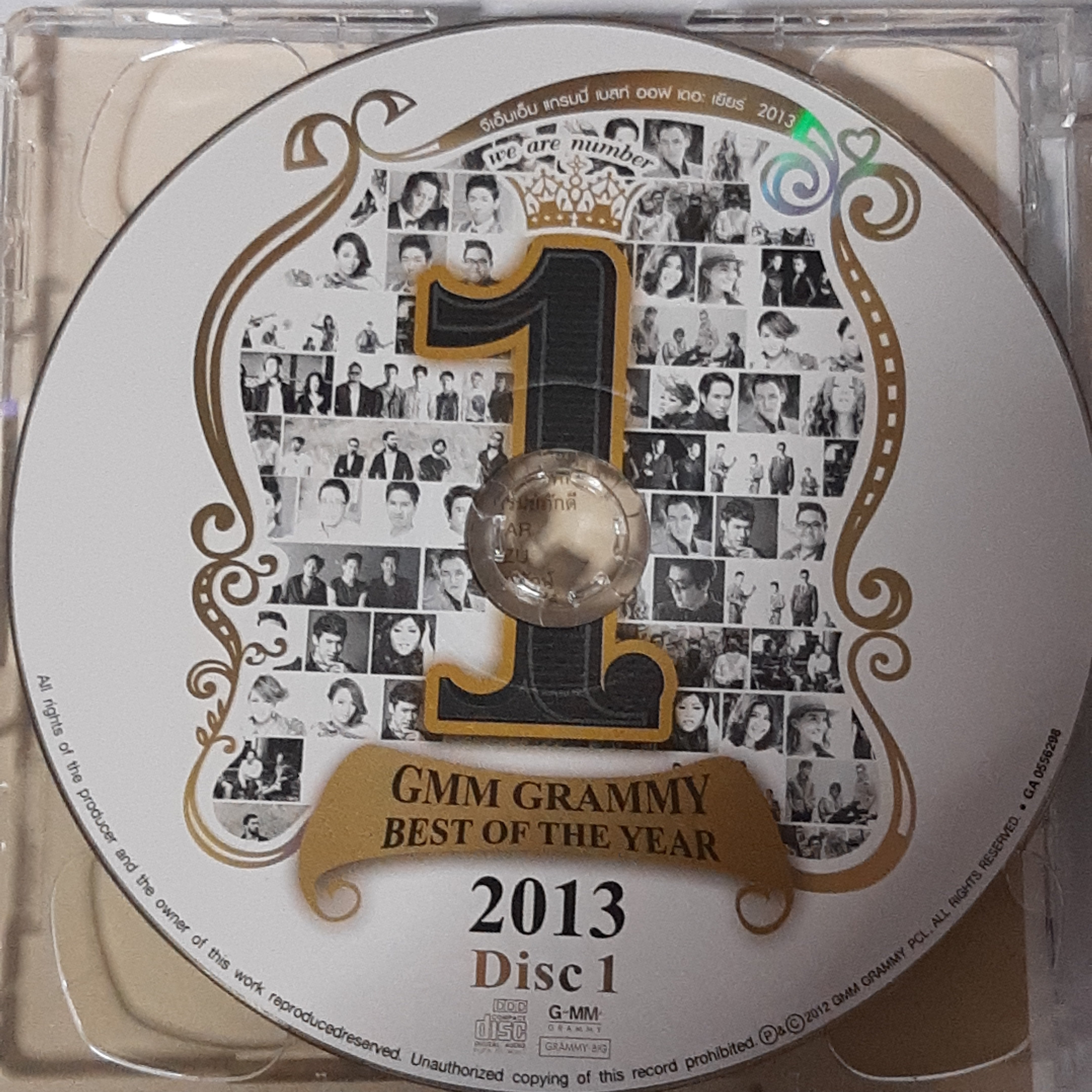 ซีดี Various - GMM GRAMMY BEST OF THE YEAR 2013 (CD) (VG) – Restory Music
