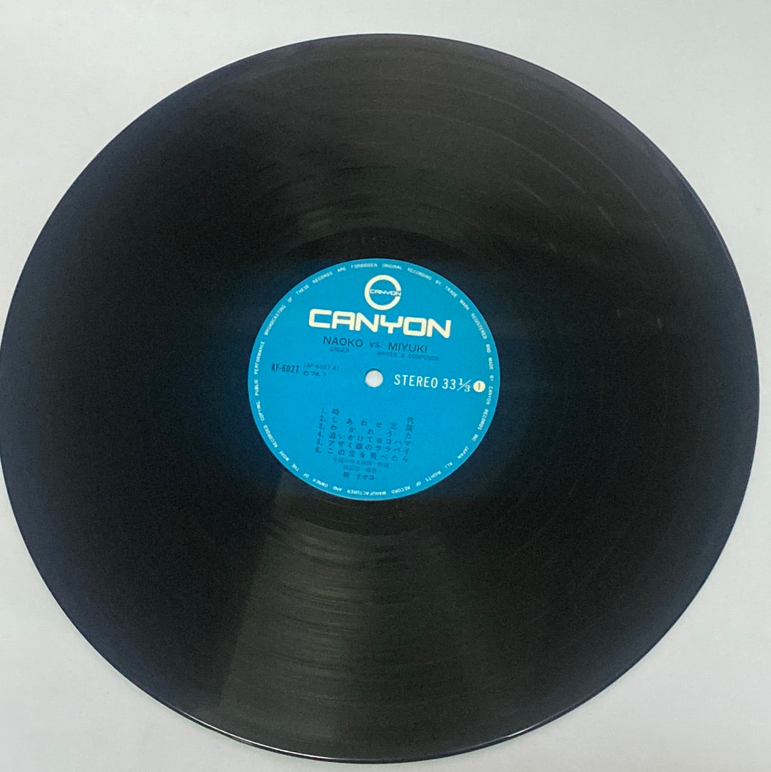 ส่งฟรี* Naoko Ken : Singer Naoko vs. Writer & Composer Miyuki (Vinyl) ที่ Restory Music แหล่งรวม ...