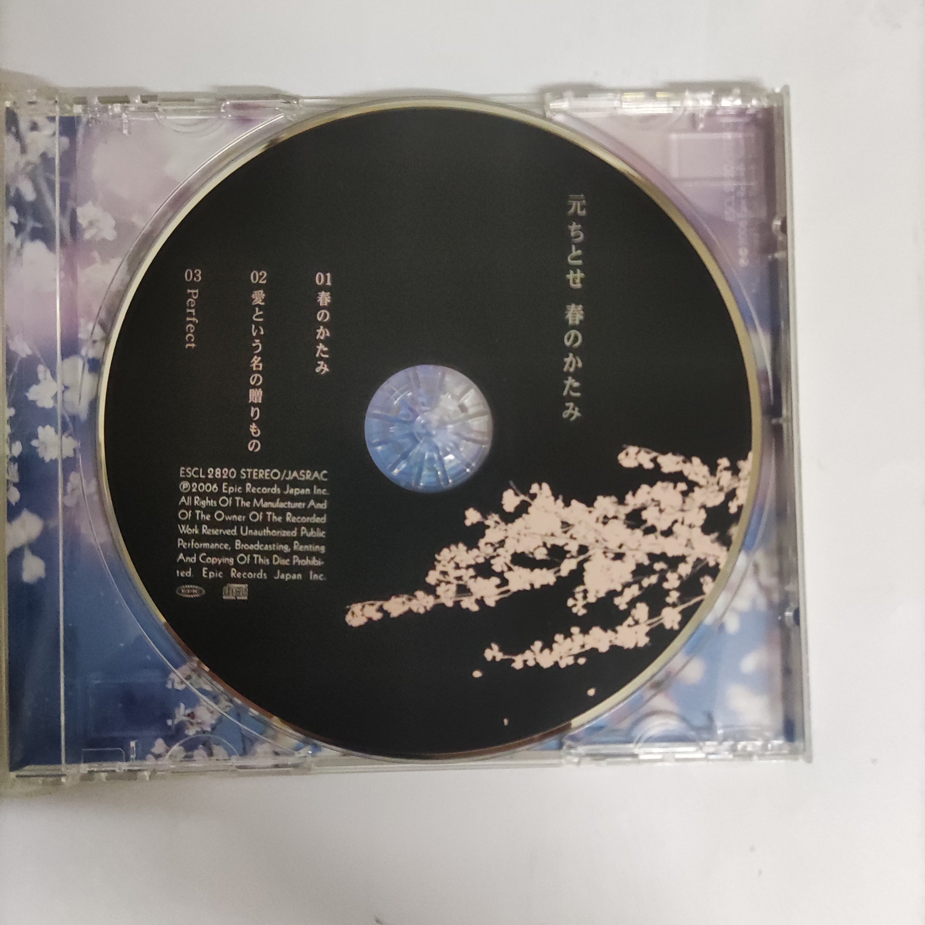 ส่งฟรี* Chitose Hajime : 春のかたみ (CD) ที่ Restory Music แหล่งรวมซีดี แผ่นเสียงสำหรับผู้ที่รักเสียงเพลง
