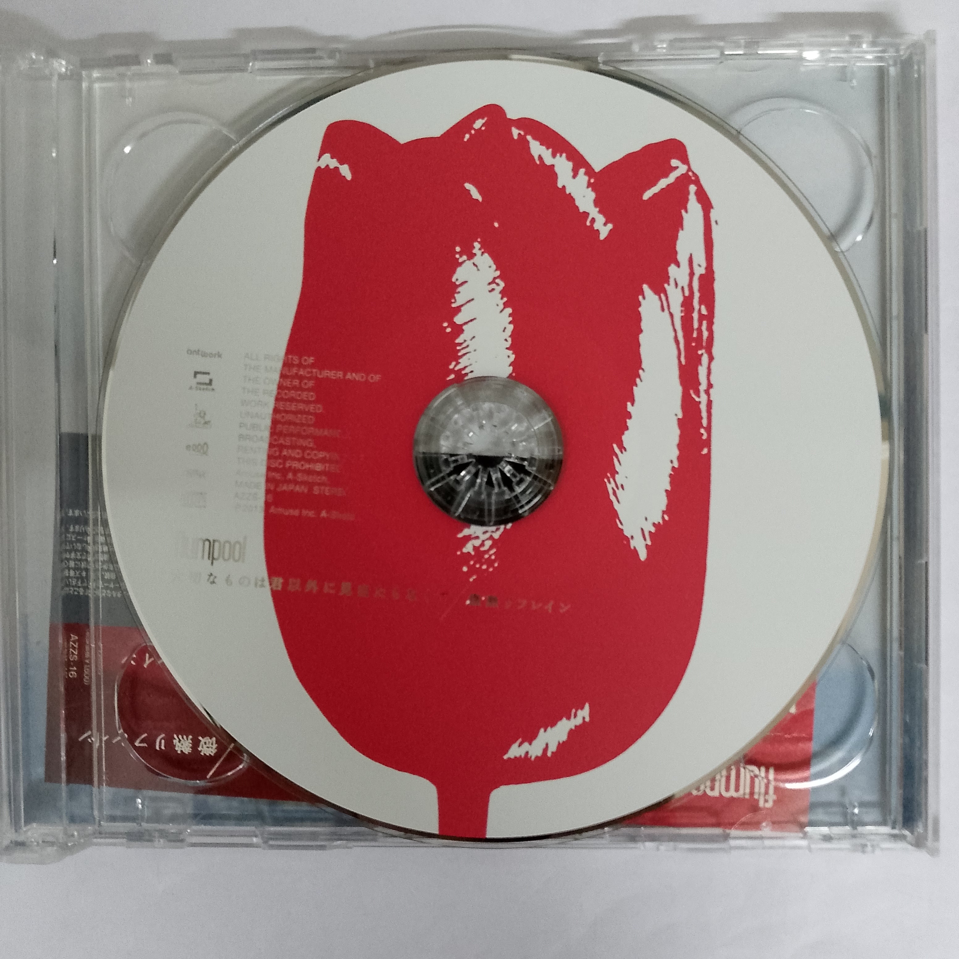 ซีดี Flumpool (CD) (VG+) (2CDs) – Restory Music