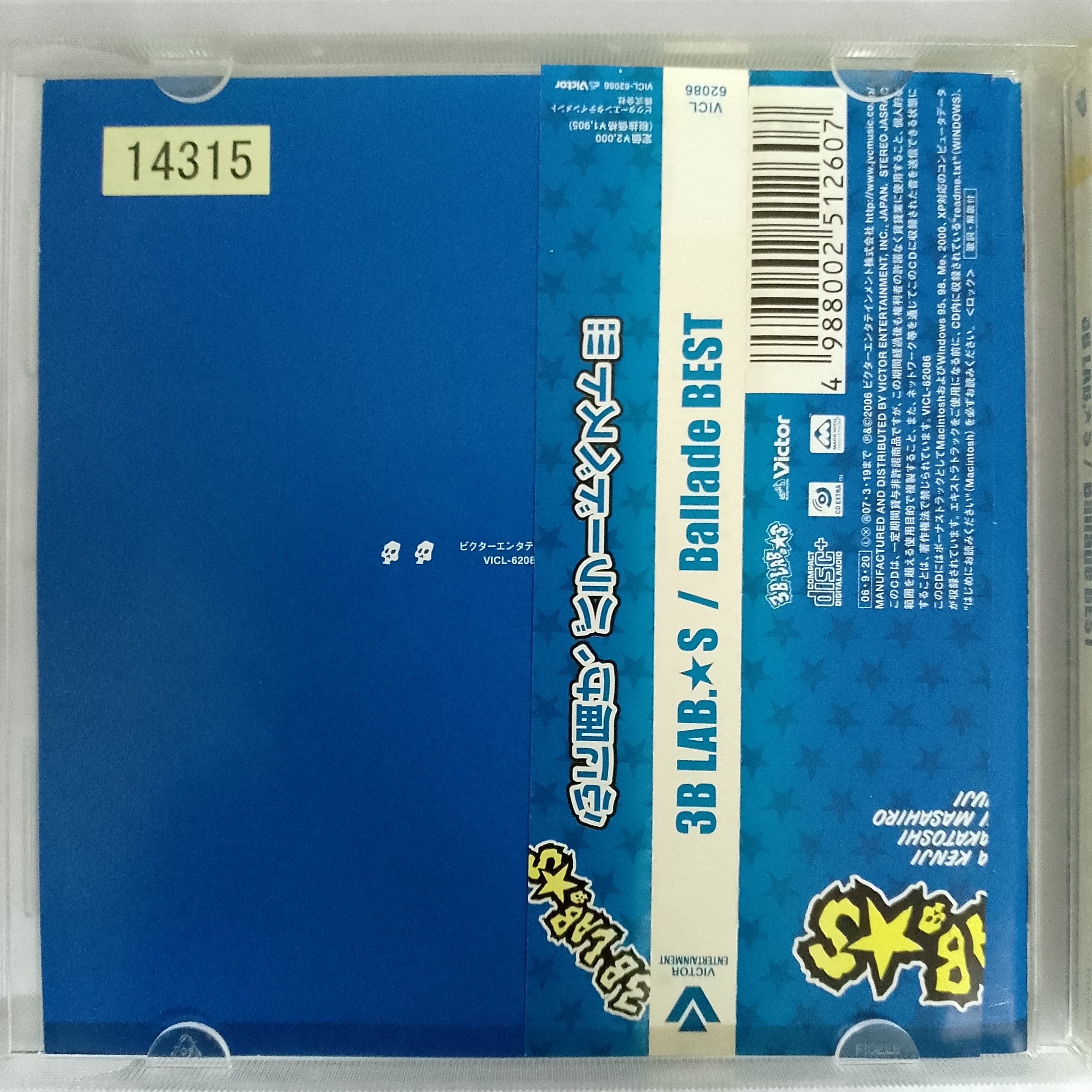 ซีดี 3B LAB.☆ - Ballade Best (CD) (VG) – Restory Music