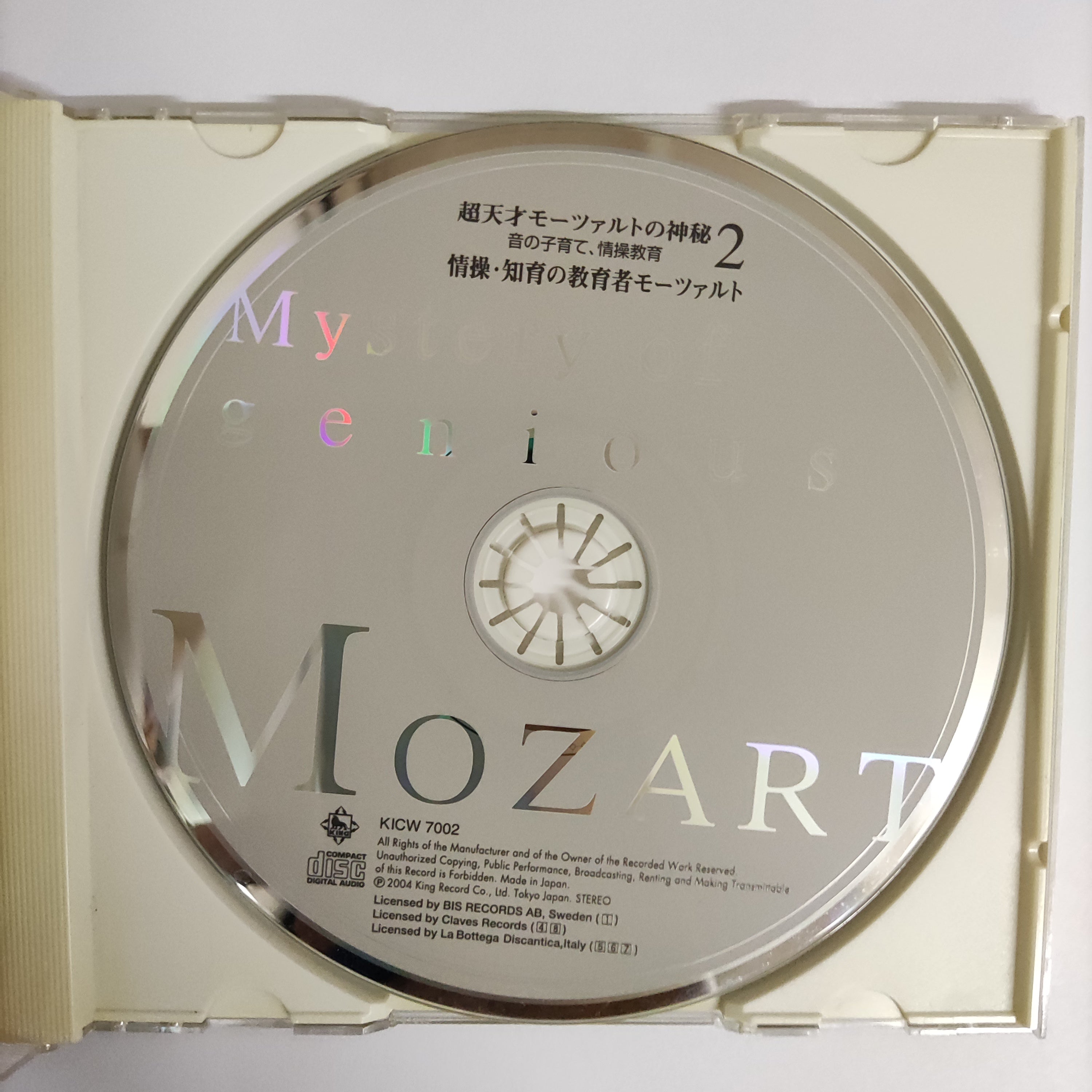 ซีดี Mozart - Mystery Of Genius Mozart 2 (CD) (VG) – Restory Music
