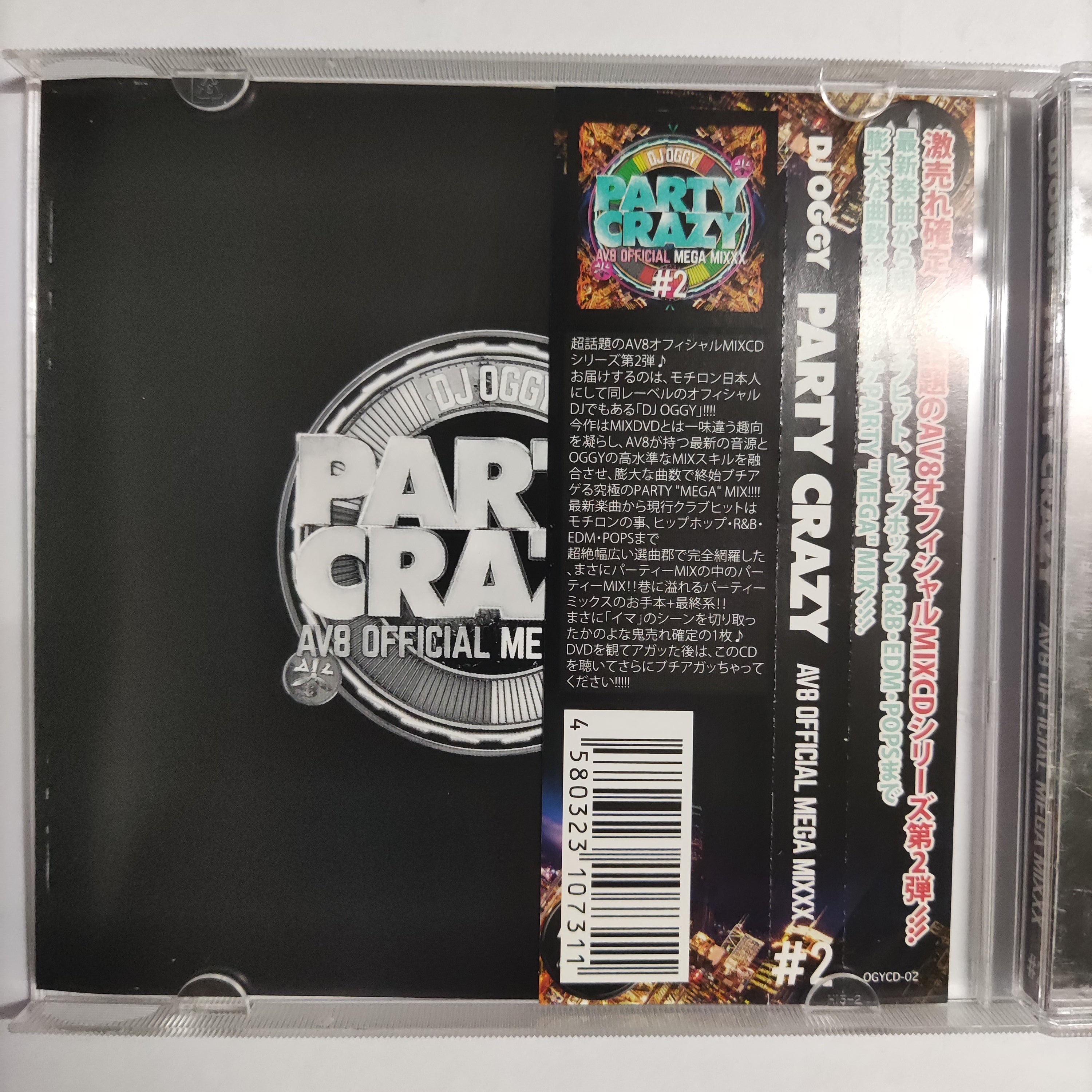 ซีดี Various - DJ Oggy / Party Crazy Av8 Official Mega Mixxx #2 (CD) ( – Restory Music