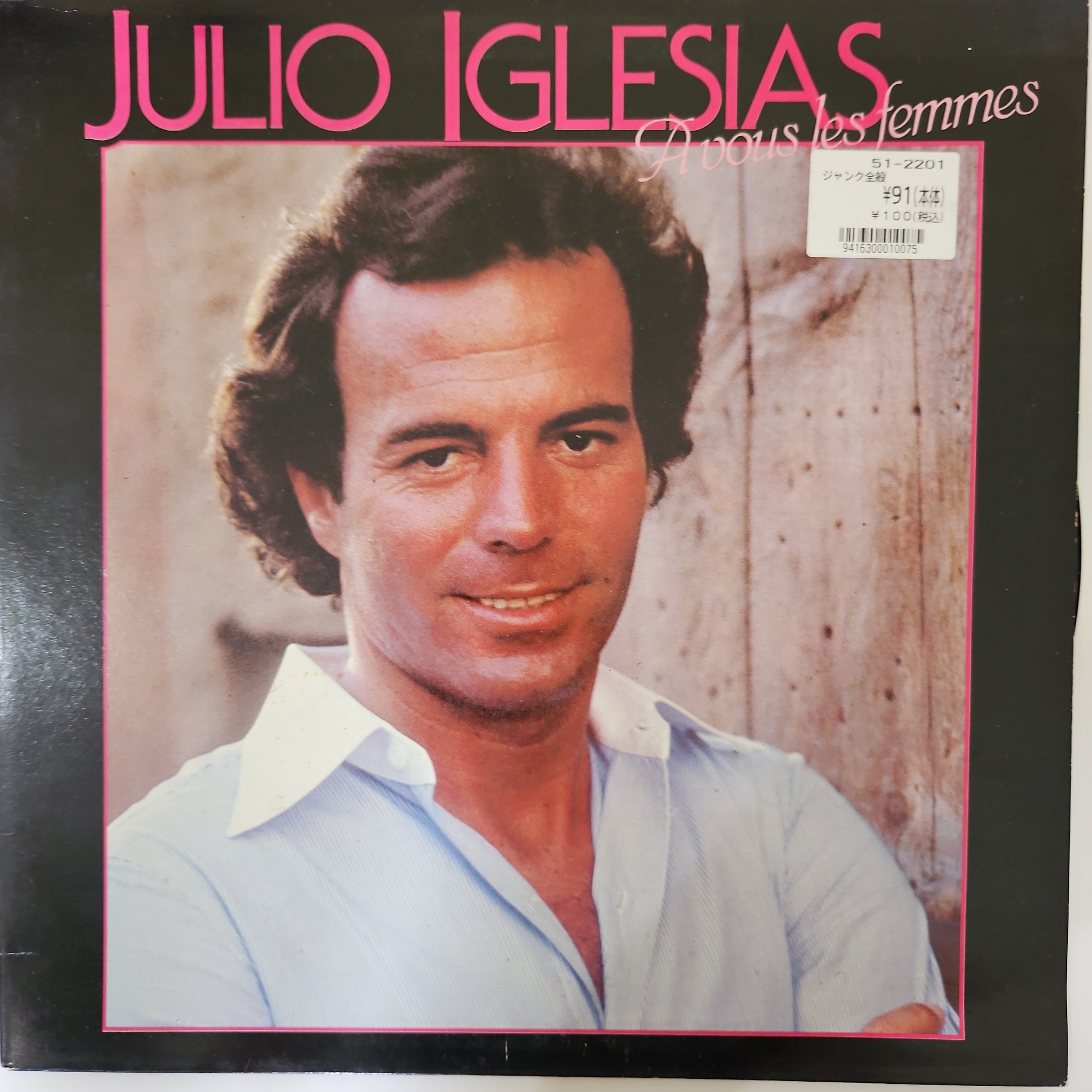 Buy Julio Iglesias : A Vous Les Femmes (Vinyl) Online for a great price ...
