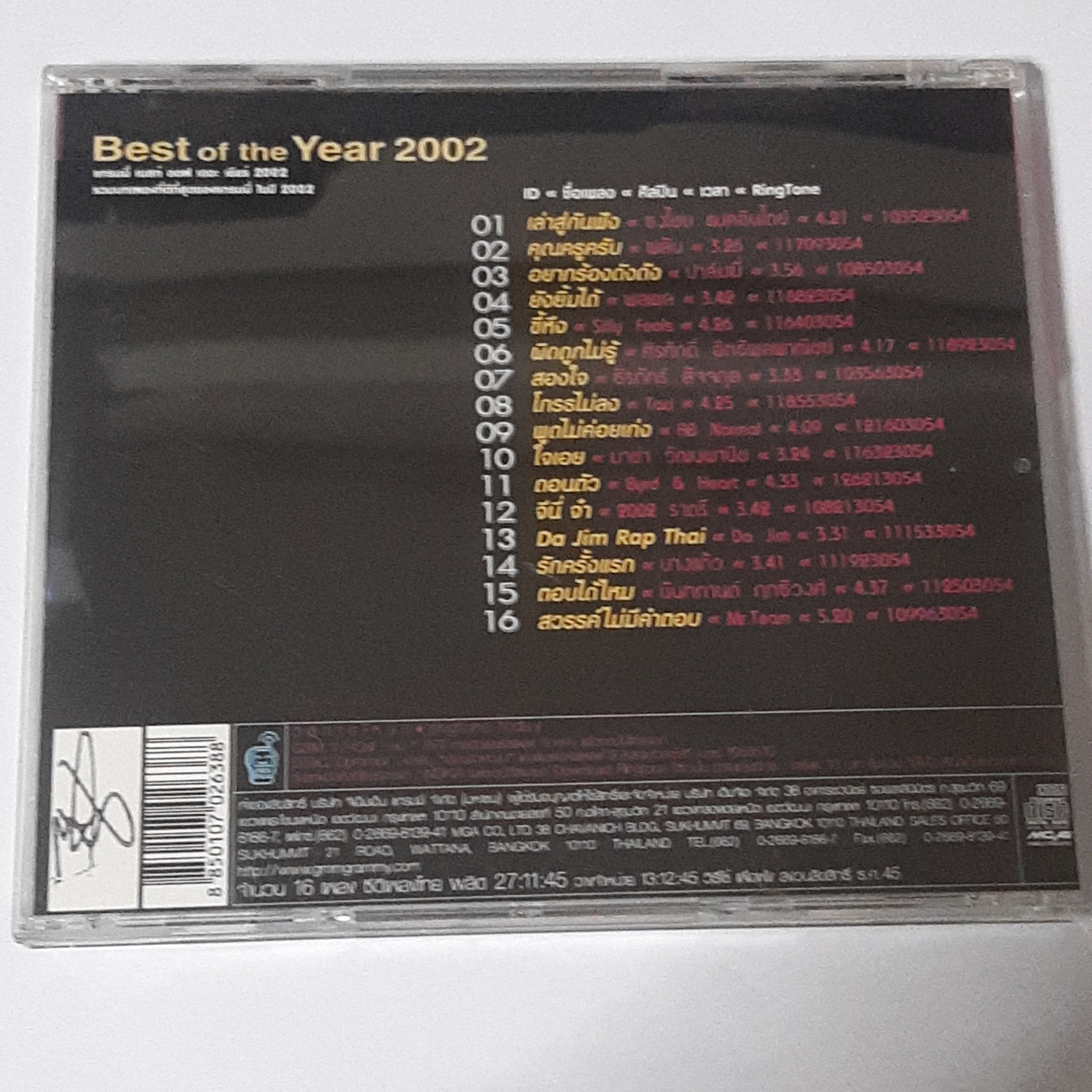ซีดี Various - GMM GRAMMY BEST OF THE YEAR 2002 (CD) (VG) (แผ่นทอง ...