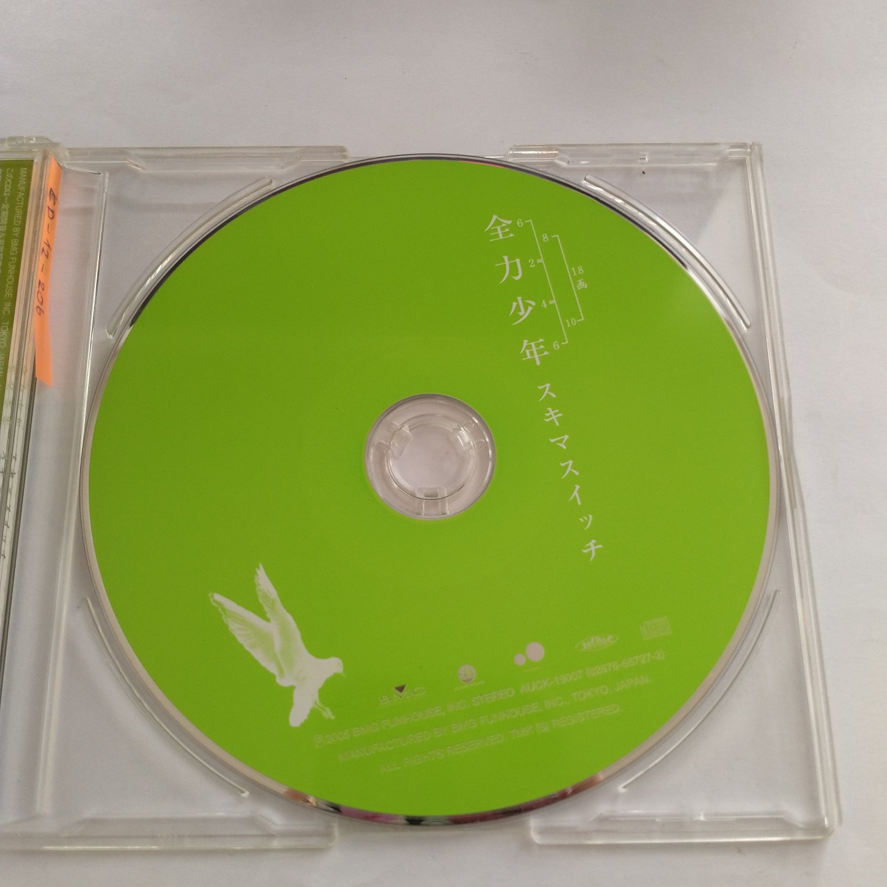 ส่งฟรี* Sukima Switch : 全力少年 (CD) ที่ Restory Music แหล่งรวมซีดี ...