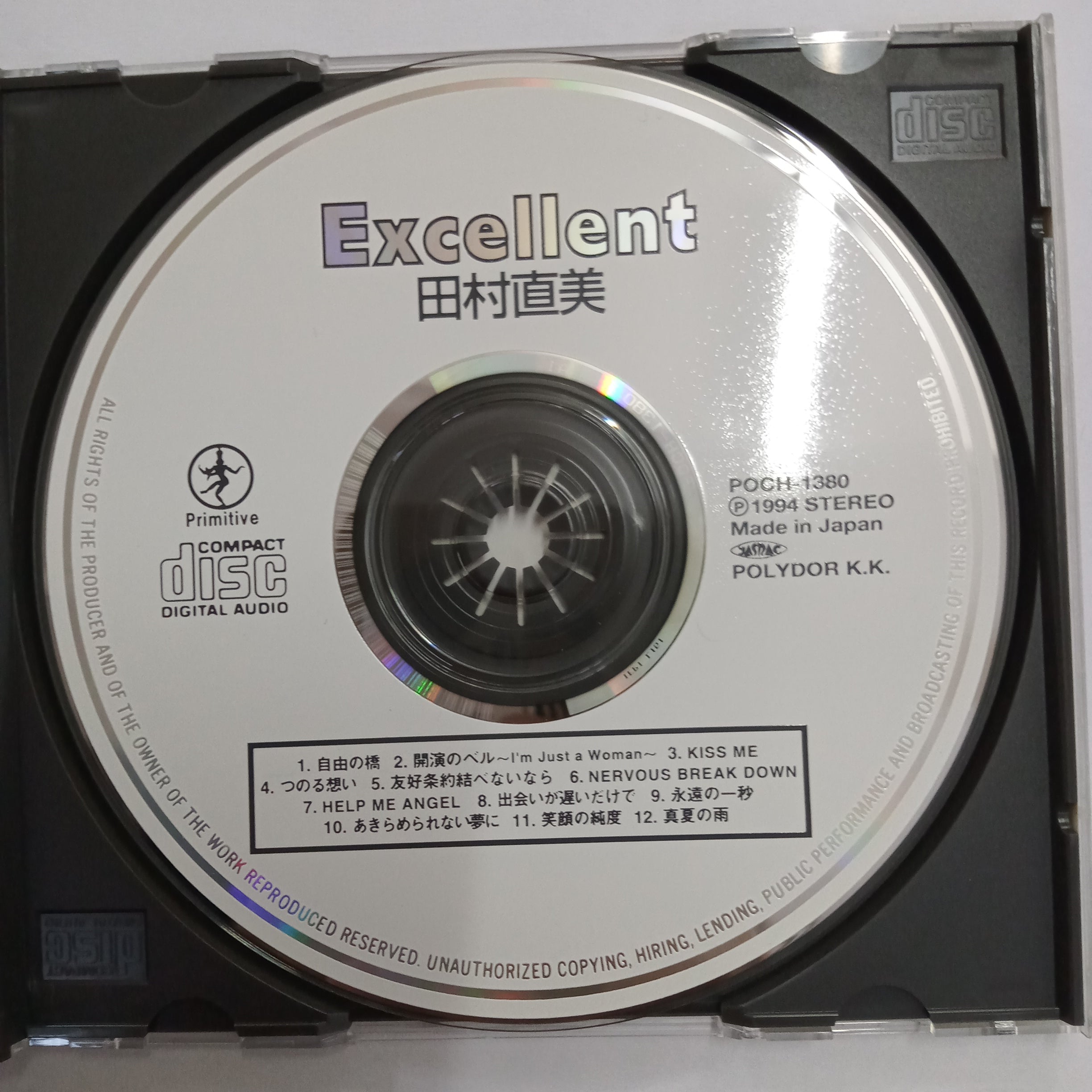 ส่งฟรี* Naomi Tamura : Excellent. (CD) ที่ Restory Music แหล่งรวมซีดี ...