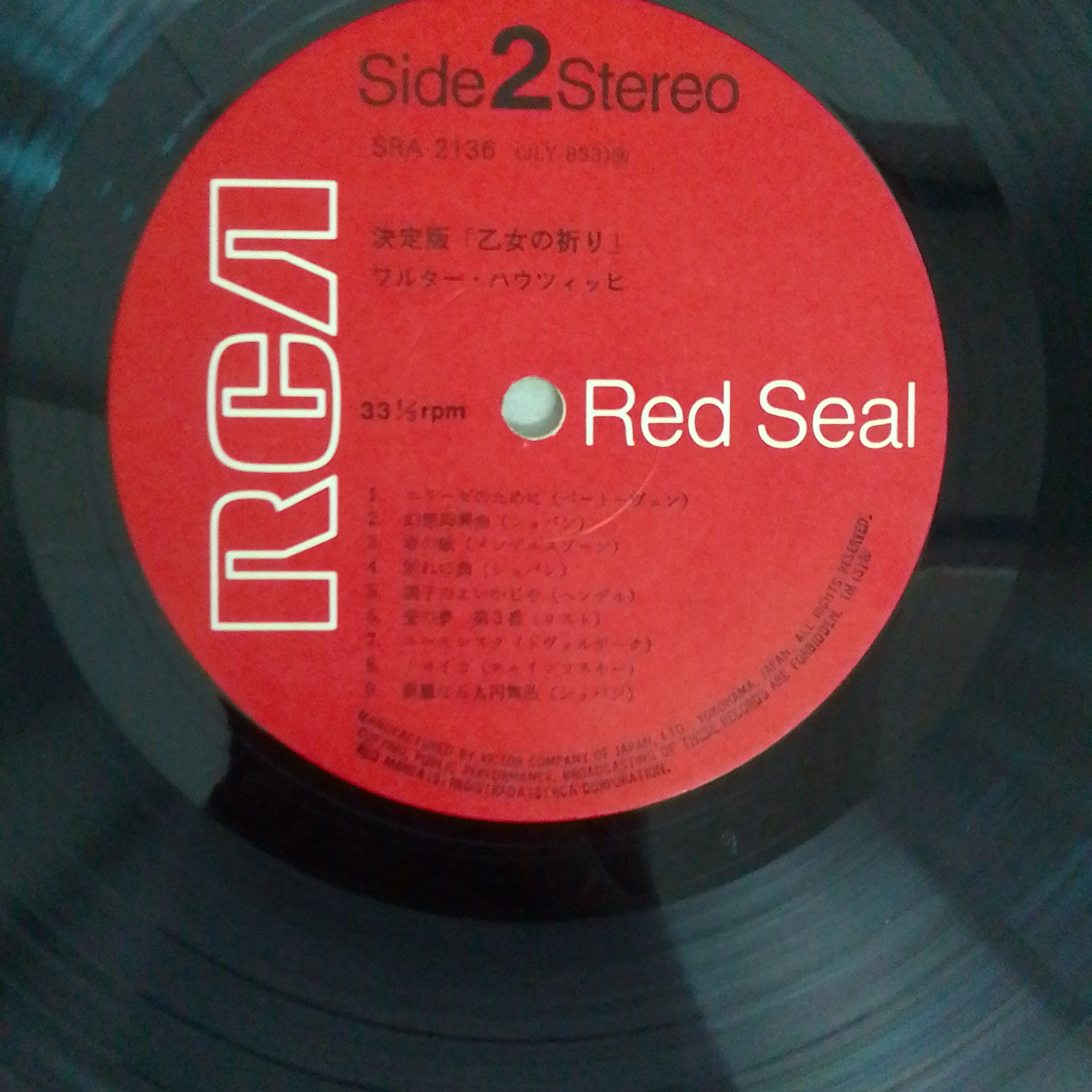 ส่งฟรี* Walter Hautzig : 乙女の祈り (Vinyl) ที่ Restory Music แหล่งรวมซีดี ...