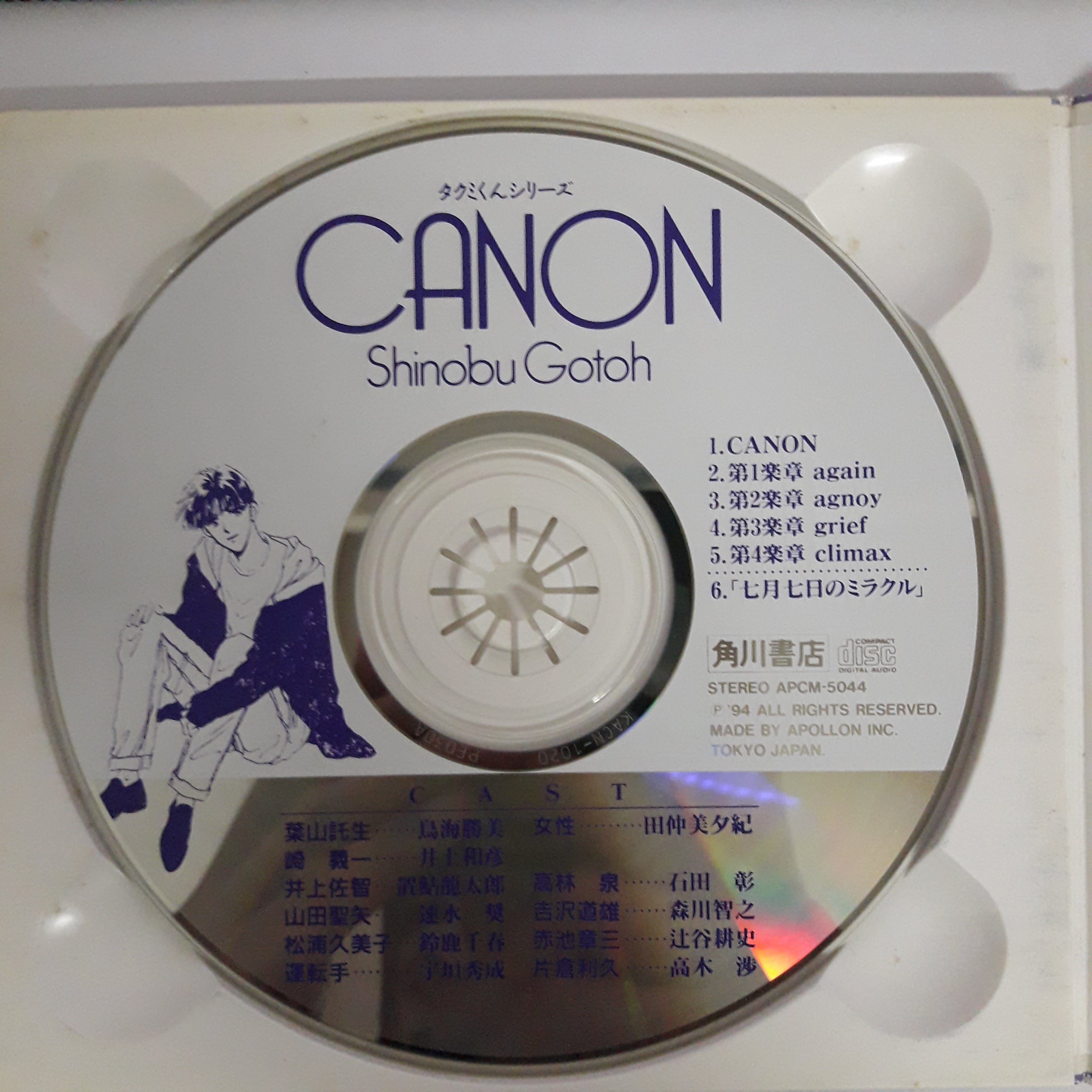 ซีดี Shinobu Gotoh - CANON (CD) (VG+) – Restory Music