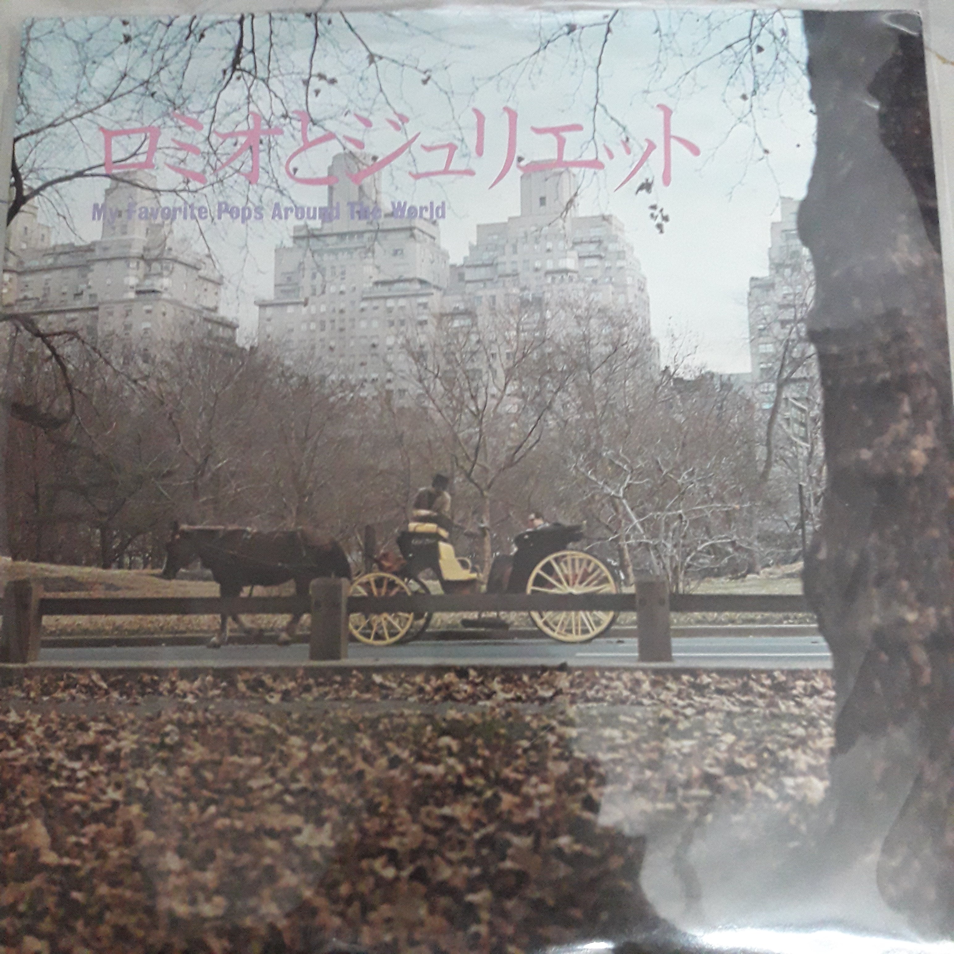 แผ่นเสียง Various - My Favorite Pops Around The World (Vinyl) (VG+ ...