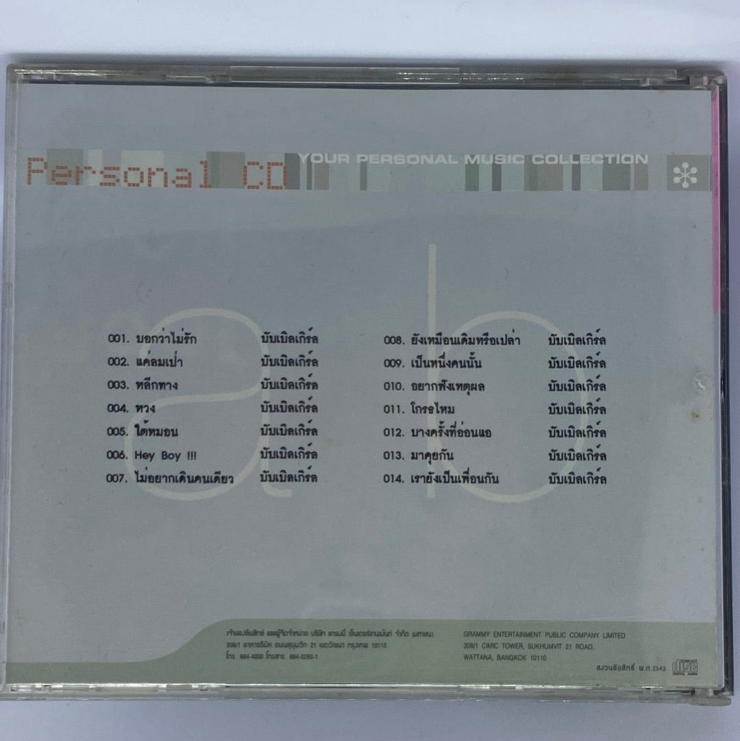 ซีดี บับเบิลเกิร์ล - Your Personal Music Collection (CD) (G+) – Restory ...