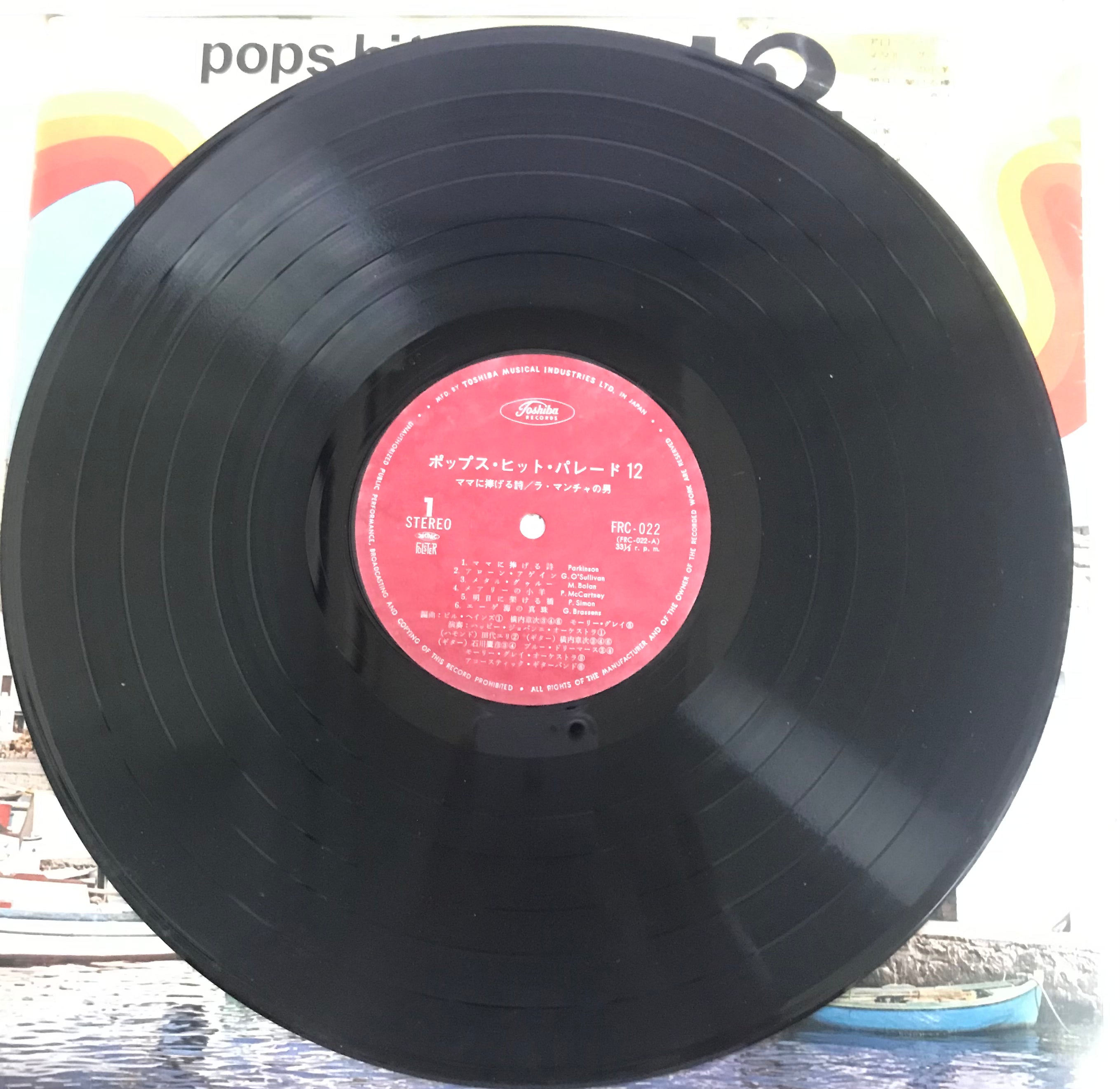 แผ่นเสียง Various - Pops - Harade12 (VinyI) (VG+) – Restory Music