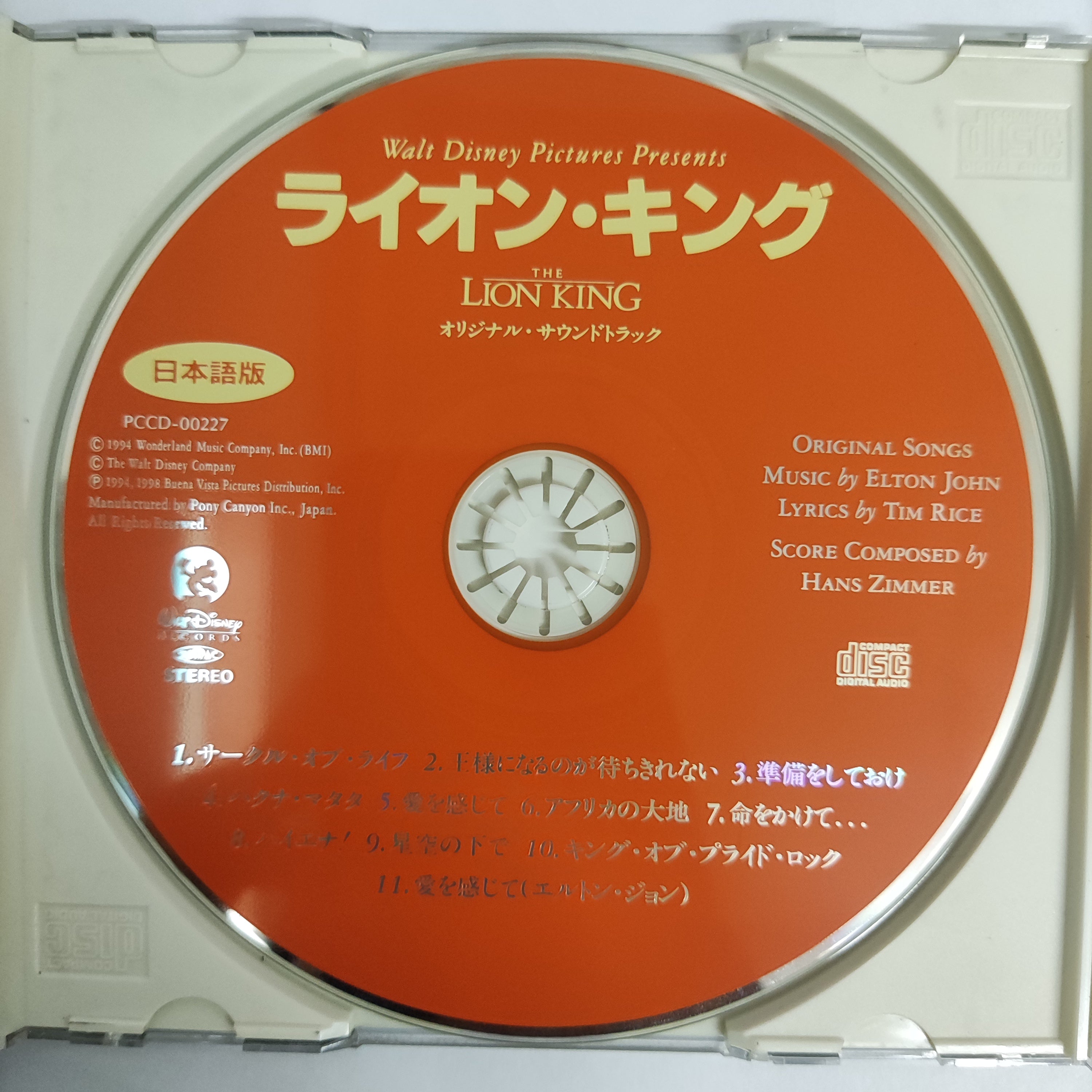 ซีดี The Lion King (CD) (G+) – Restory Music