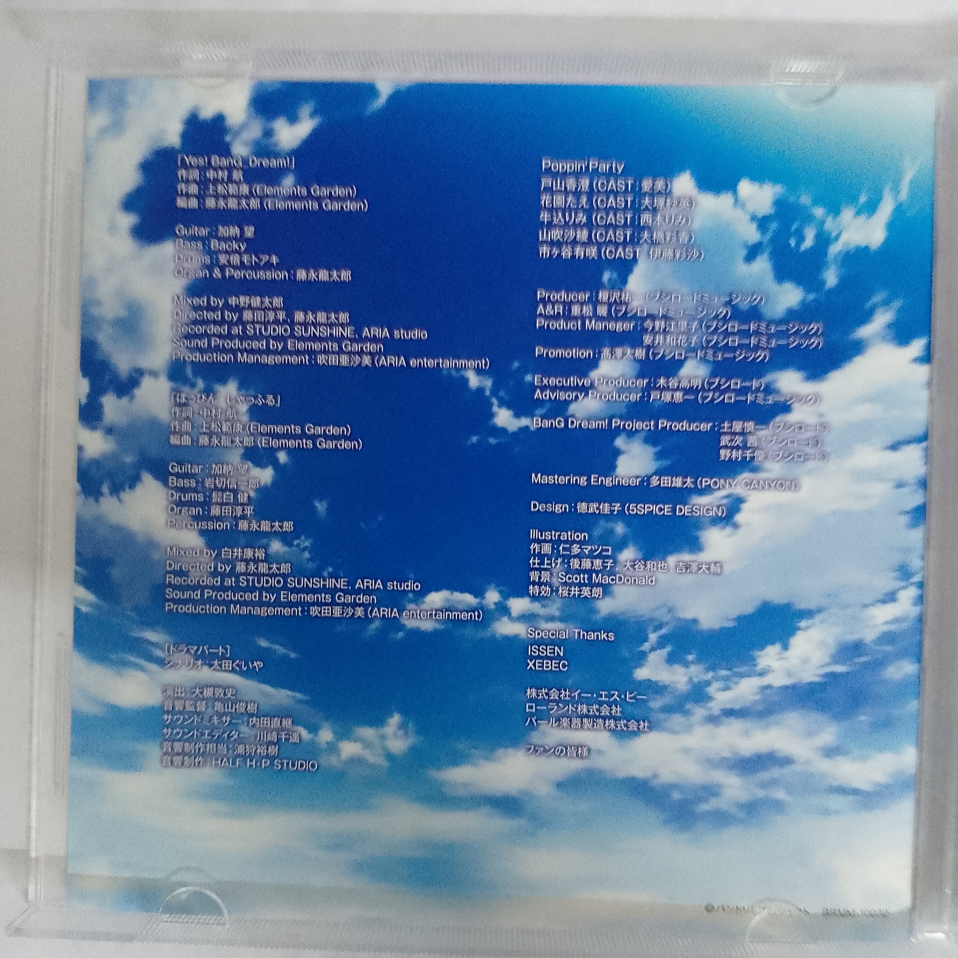 ซีดี Poppin Party - Yes BanG_Dream! (CD) (VG+) (1CD) (Blu-ray ...