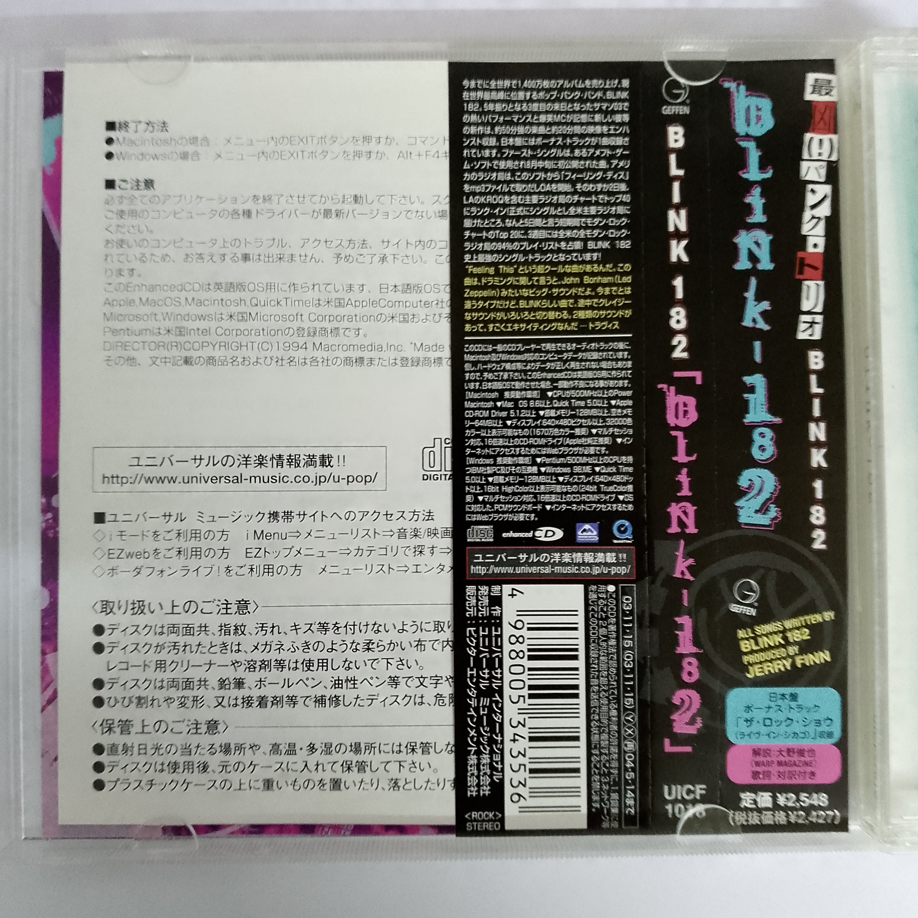 ส่งฟรี* Blink-182 : Blink-182 (CD) ที่ Restory Music แหล่งรวมซีดี ...