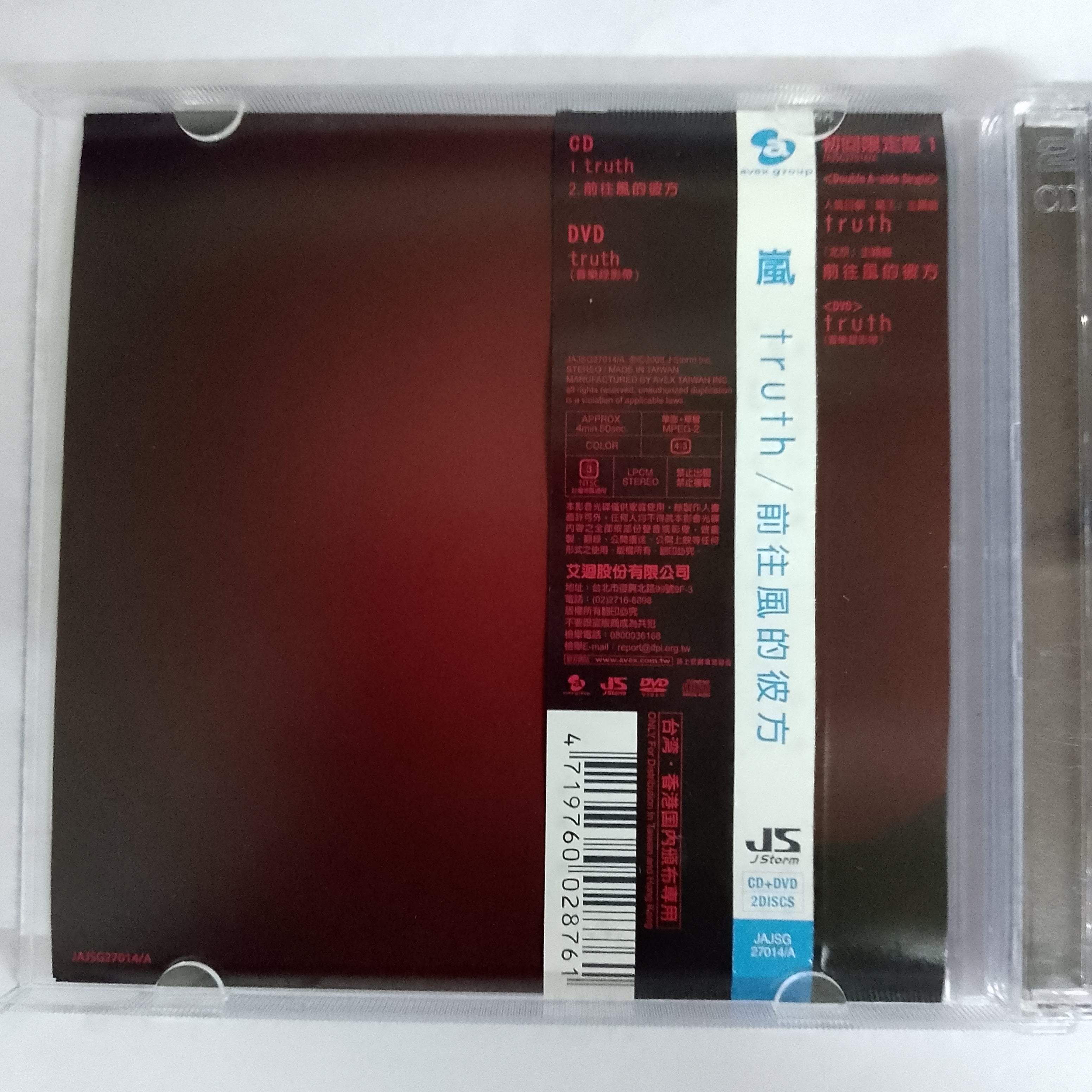 ซีดี Arashi - Truth (CD) (VG+) (1CD) (1DVD) – Restory Music