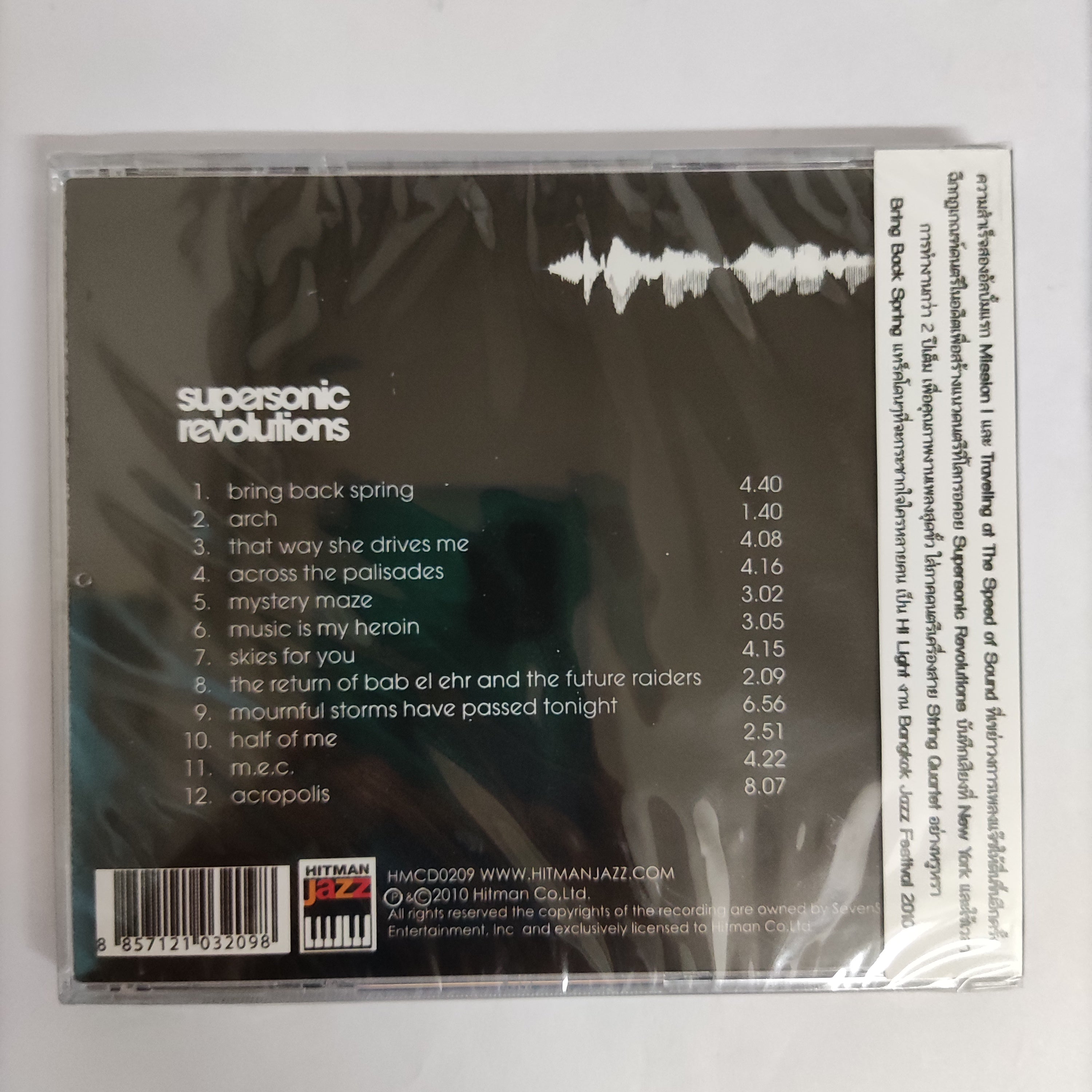 ซีดี Jazz - Kamikaze - Supersonic Revolutions (CD) (M) – Restory Music