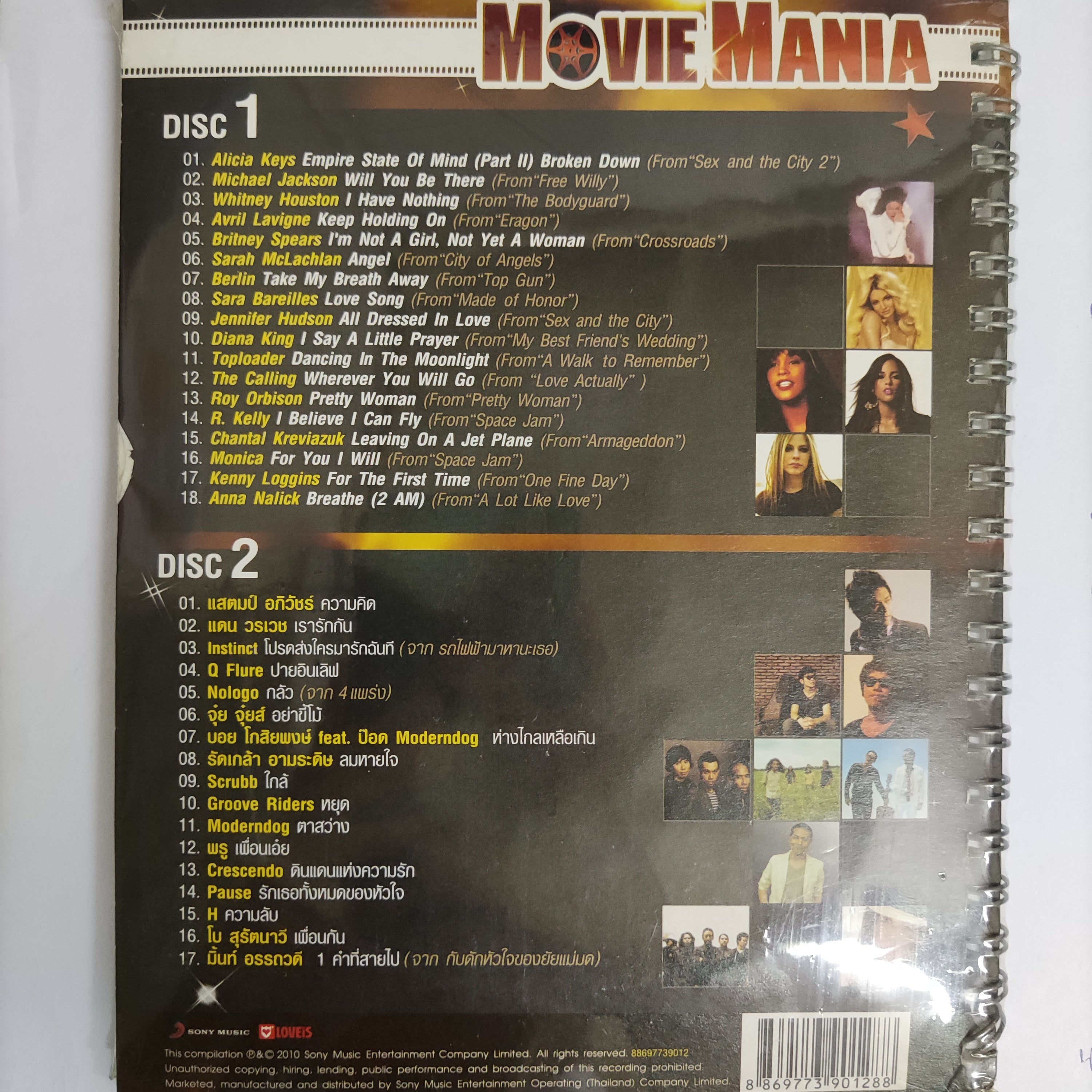 ซีดี Various - Movie Mania (CD) (M) (2CDs) – Restory Music