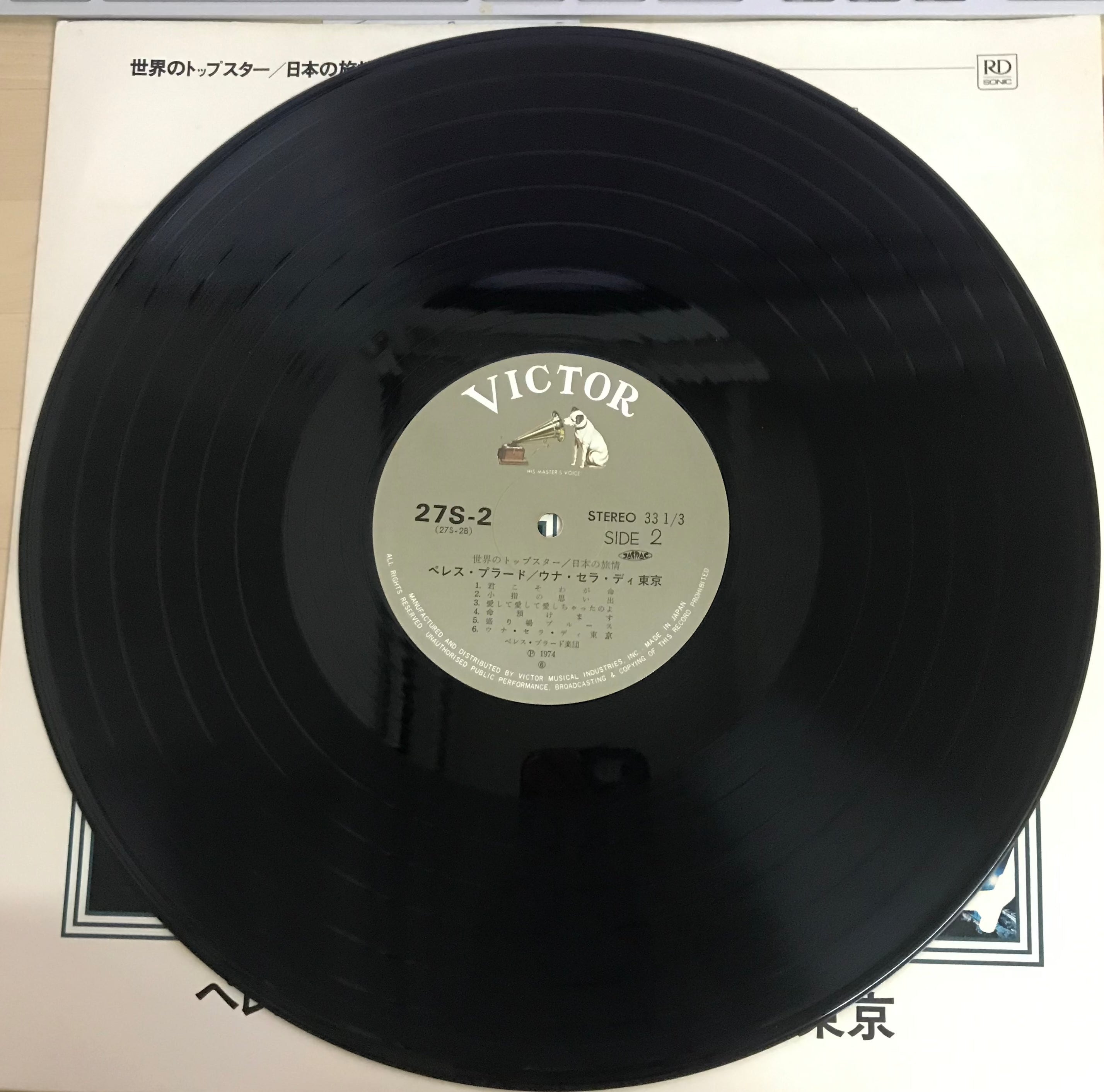 แผ่นเสียง Perez Prado & His Orchestra (VinyI) (VG+) – Restory Music