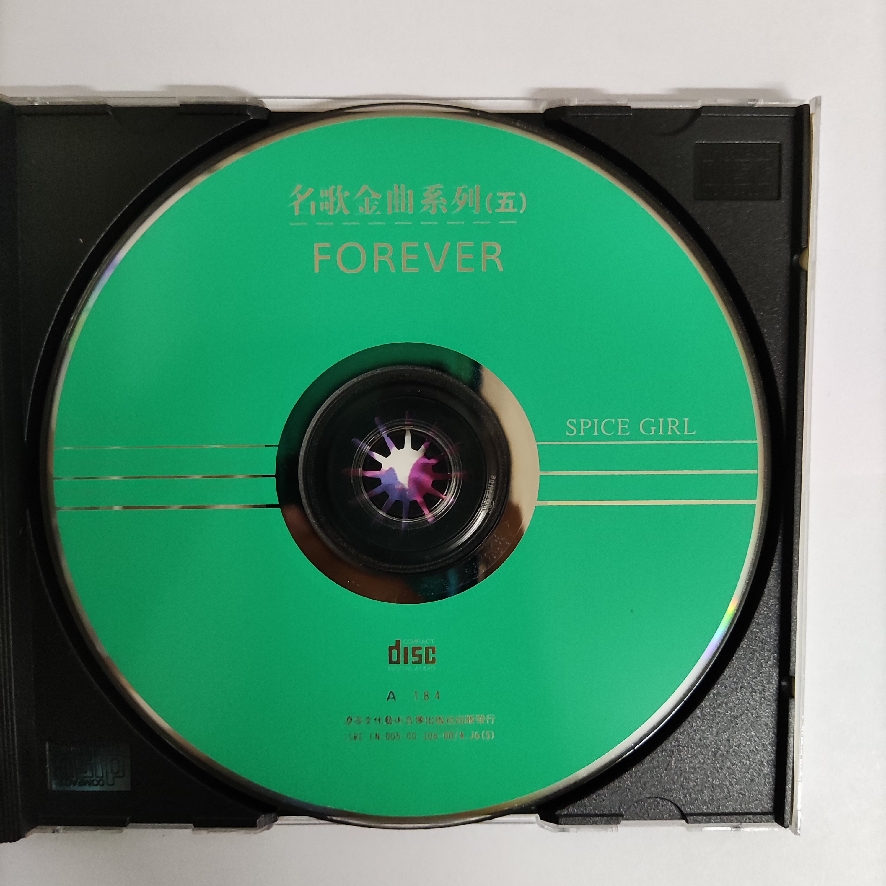 ซีดี Spice Girls - Forever (CD) (VG) – Restory Music