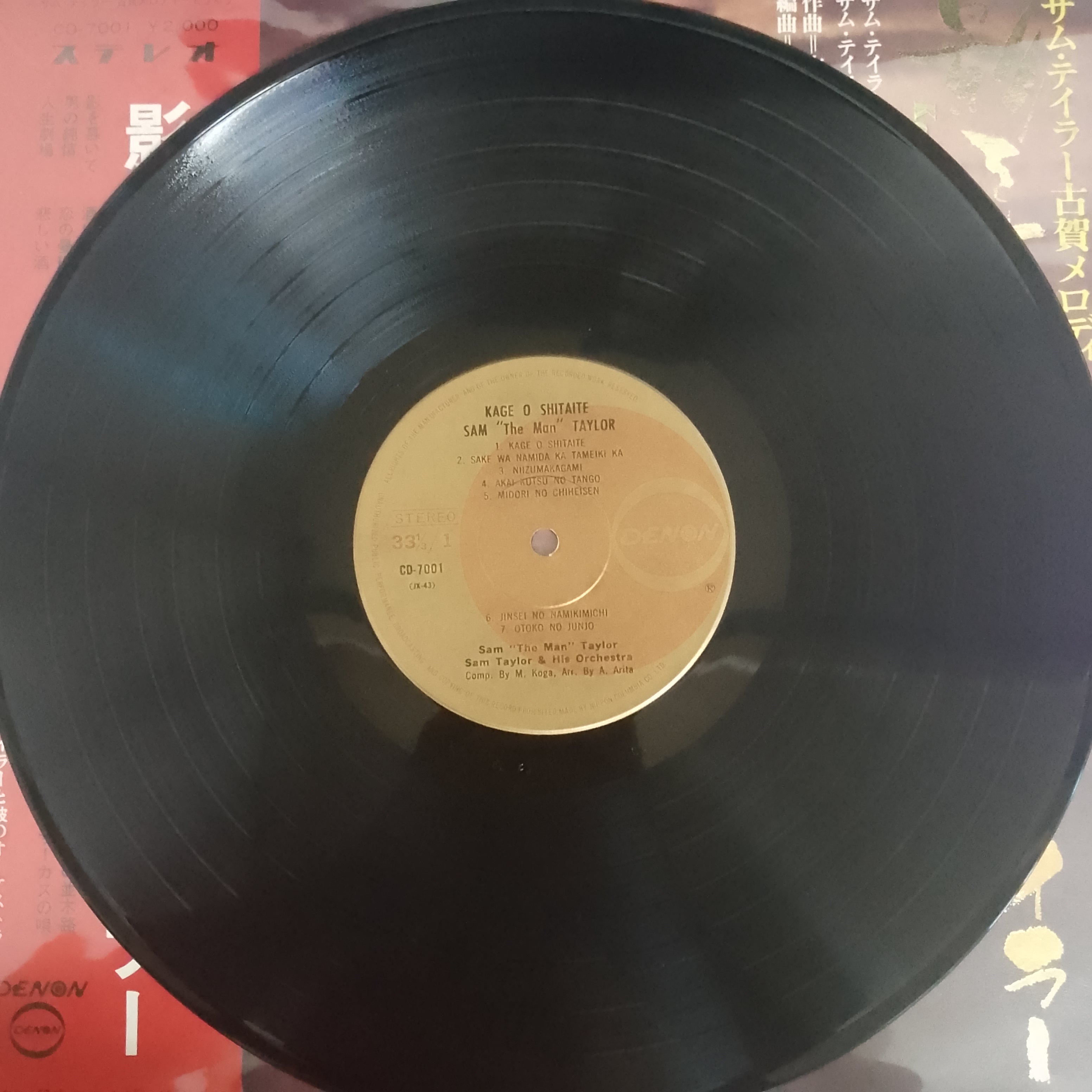 Sam Taylor - 影を慕いて = Kage O Shitaite (Vinyl) ที่ Restory Music แหล่งรวม ...