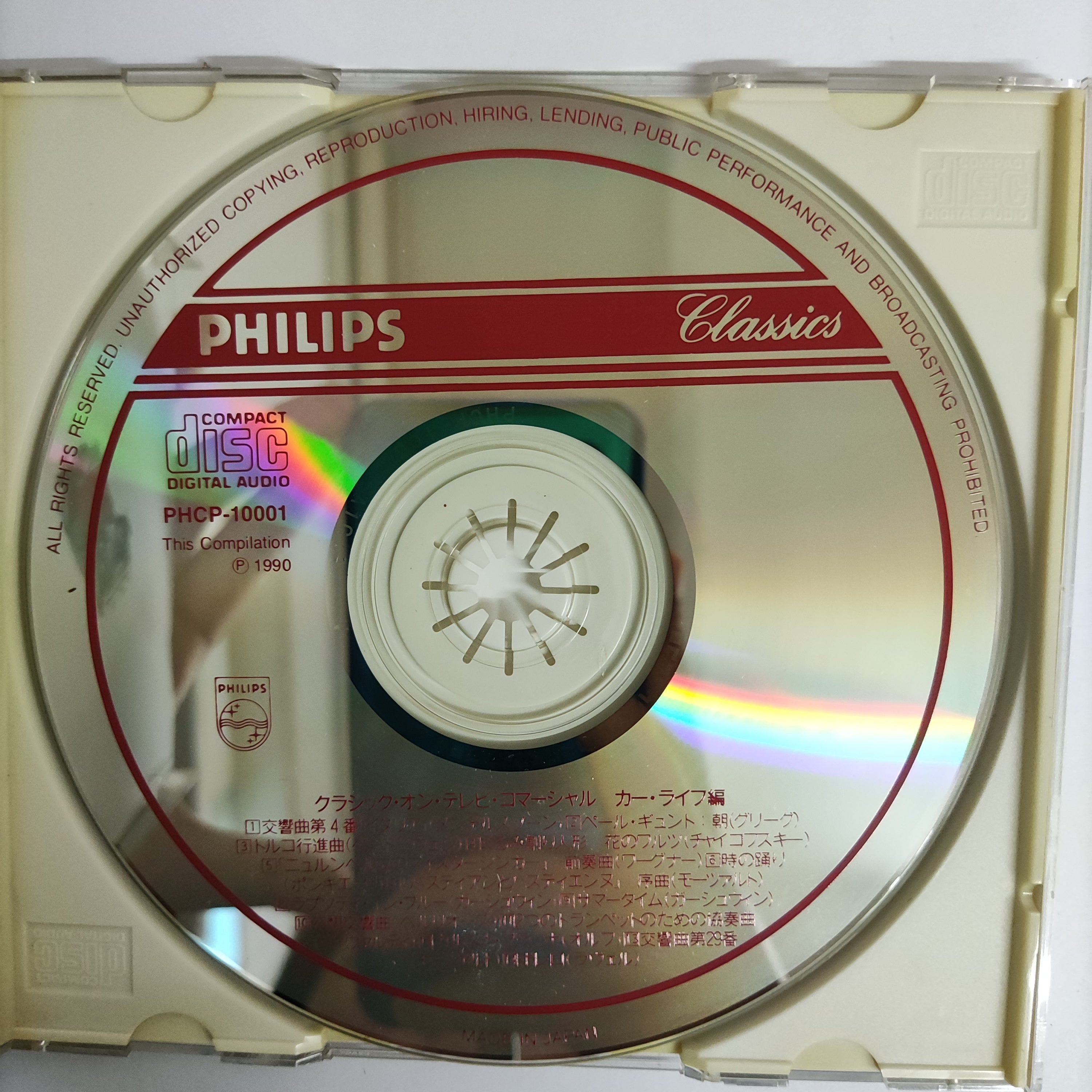 ซีดี Various - The Classic Music On Tv Commercials (CD) (VG) – Restory ...