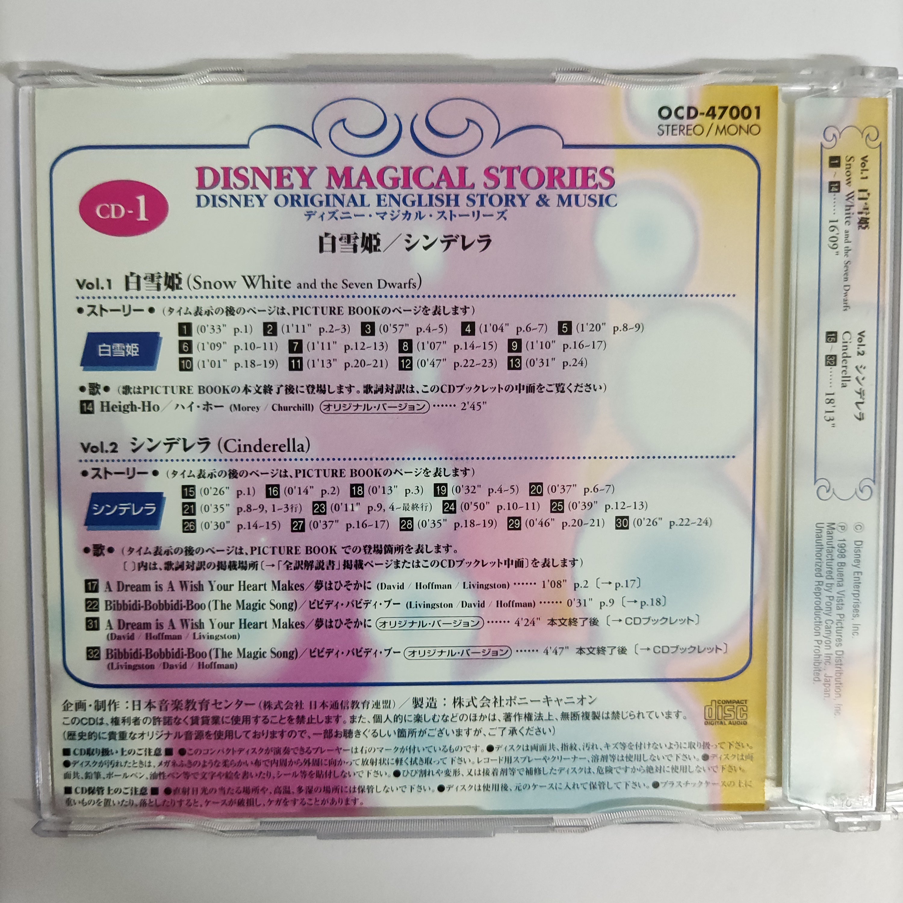ซีดี Various - Disney Magical Stories Vol. 1-10 (CD) (VG+) (10CDs ...