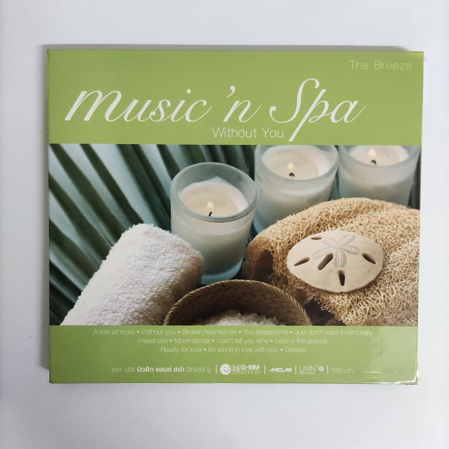 ซีดี Various - Music in Spa Without You (CD) (VG+) – Restory Music