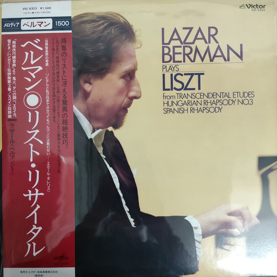 แผ่นเสียง Lazar Berman - Plays Liszt (Vinyl) (VG+) – Restory Music