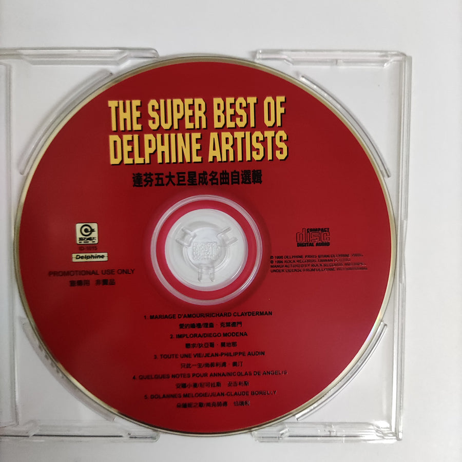 ซีดี Various - The Super Best Of Delphine Artists (CD) (VG+) – Restory ...