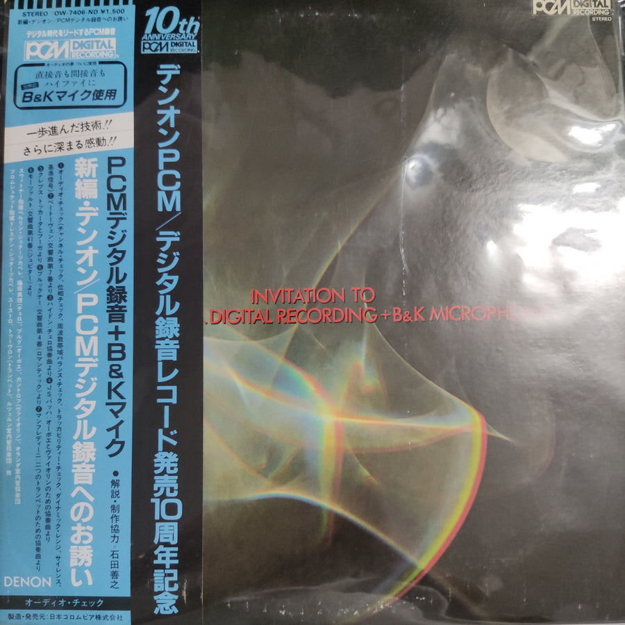 Various - Invitation To Denon / PCM Recording + B&K Microphone (Vinyl ...