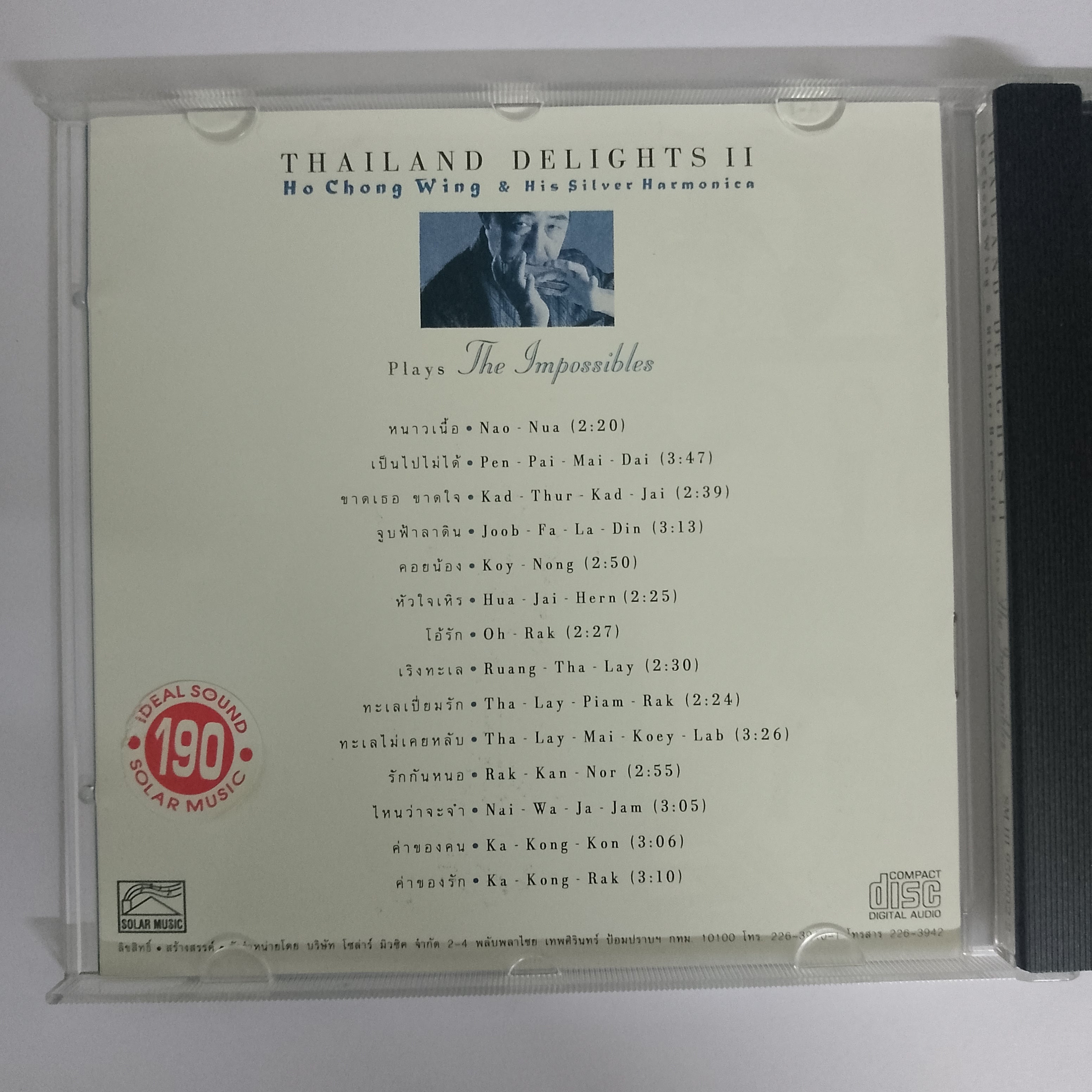 Ho Chong Wing - Thailand Delights II - Ho Chong Wing & His Silver ...