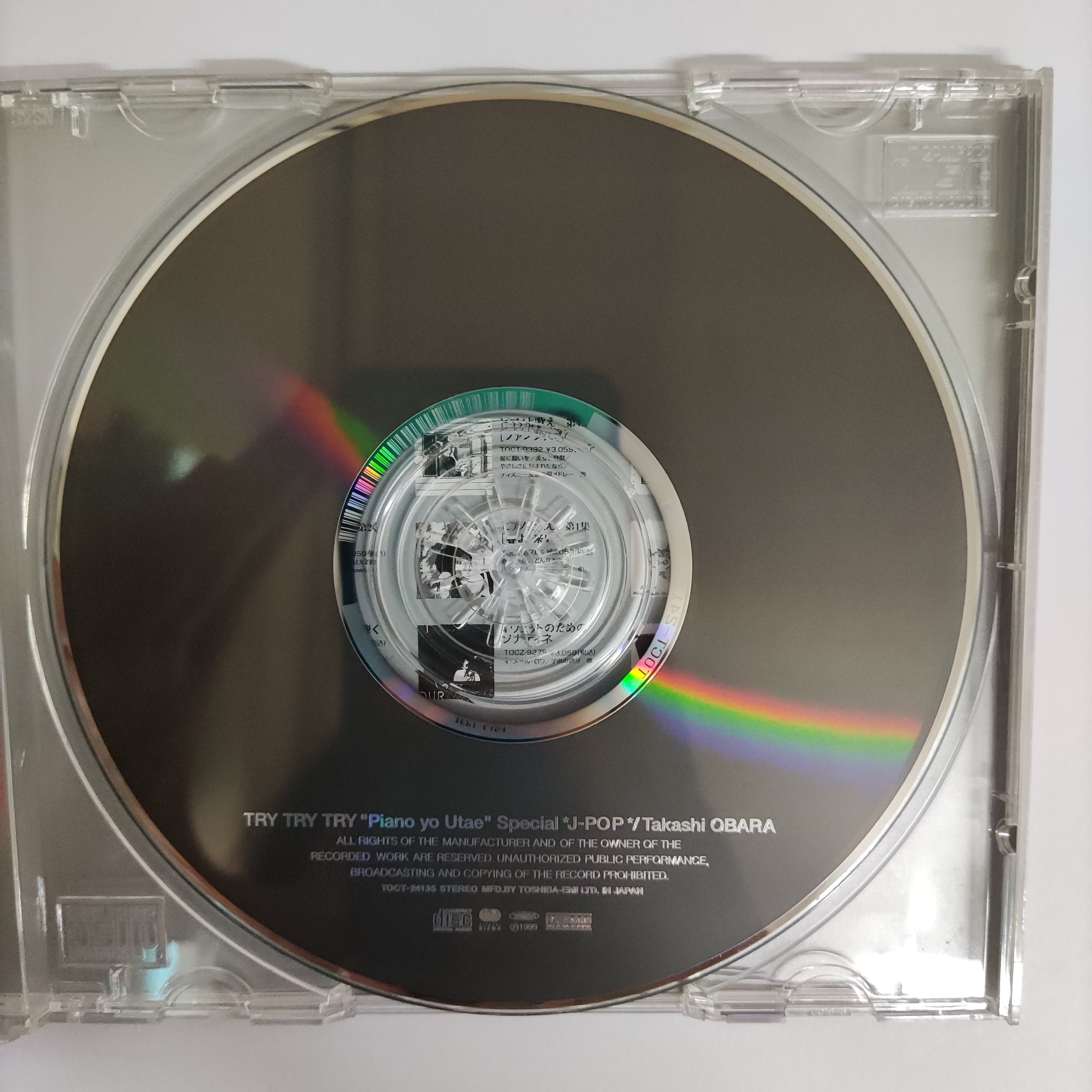 ซีดี Try Try Try - Piano Yo Utae Special J-Pop (CD) (VG+) – Restory Music