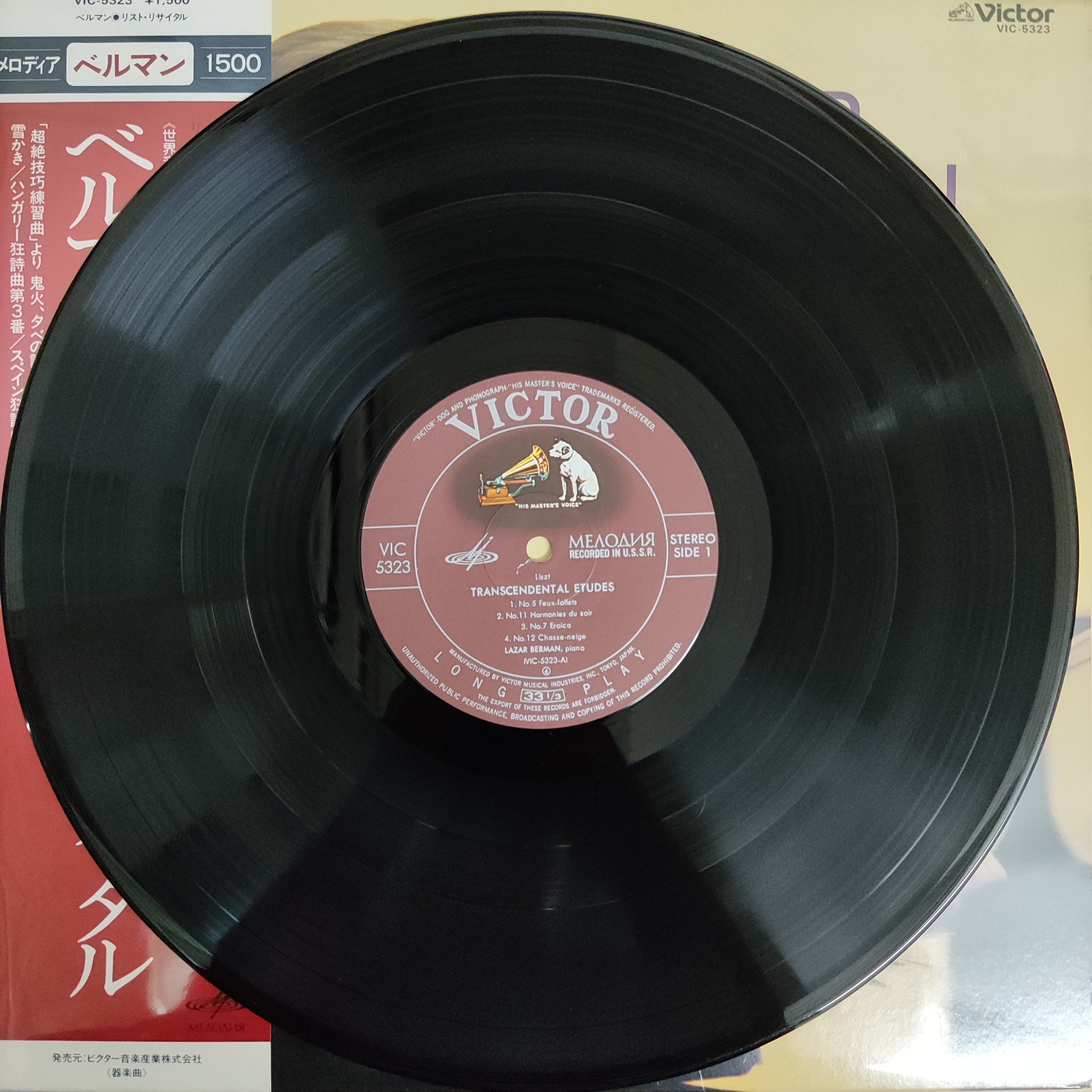 แผ่นเสียง Lazar Berman - Plays Liszt (Vinyl) (VG+) – Restory Music