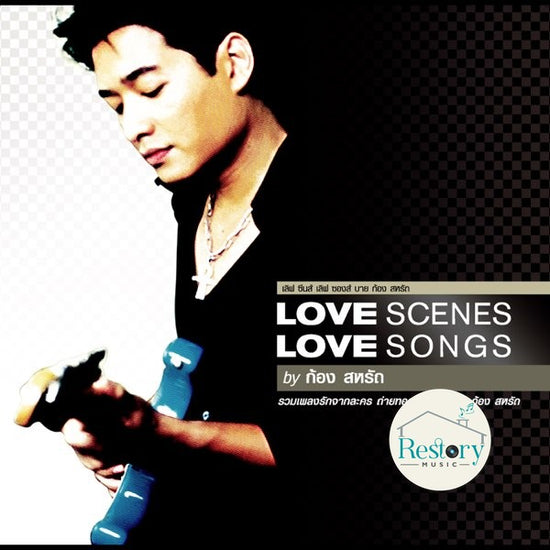ซีดี ก้อง สหรัฐ - Love Scenes Love Songs (CD)(NM) – Restory Music